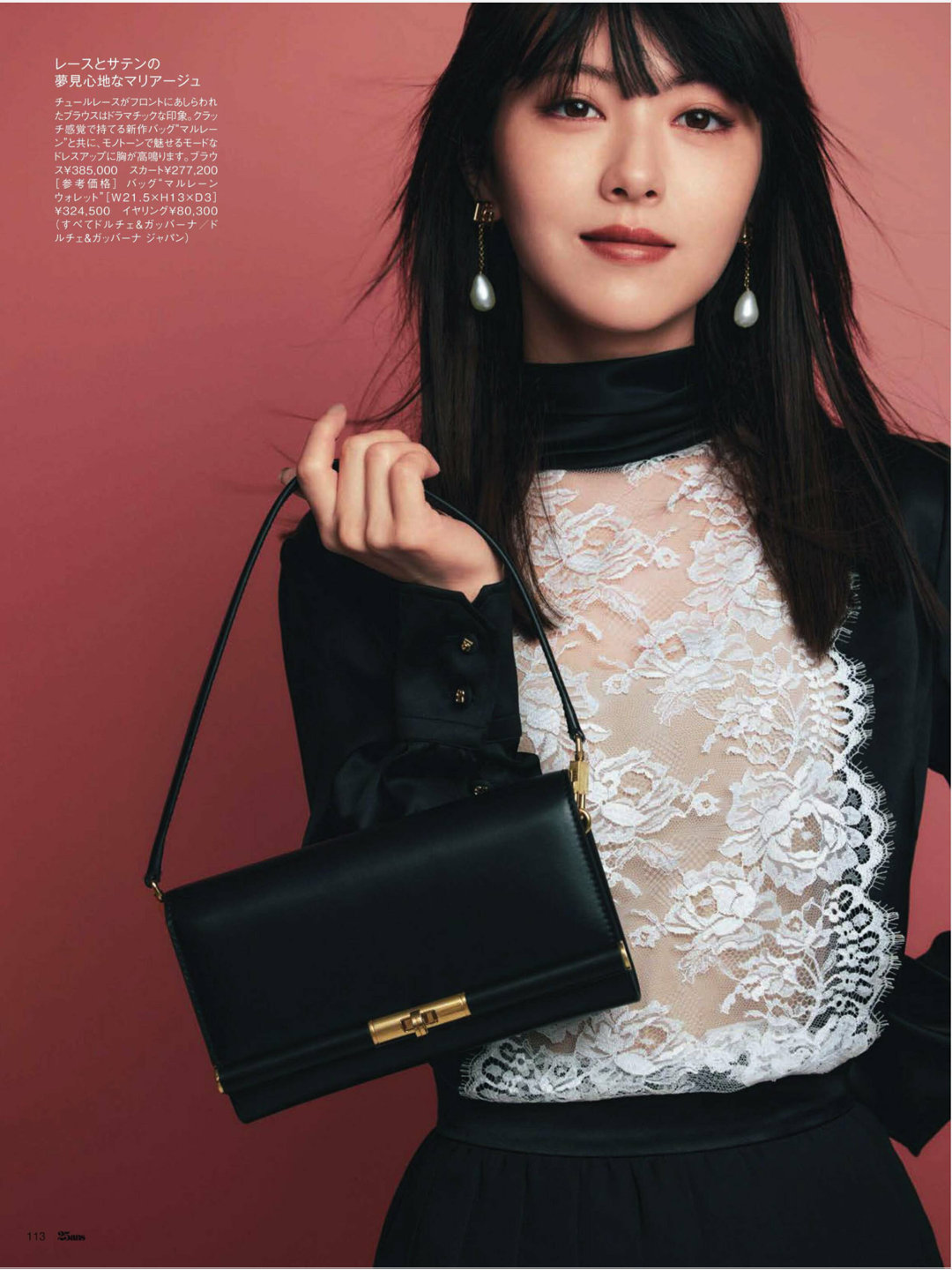 滨边美波 25ans (ヴァンサンカン) 2025年3月号 - Go Tokyo Your Experience