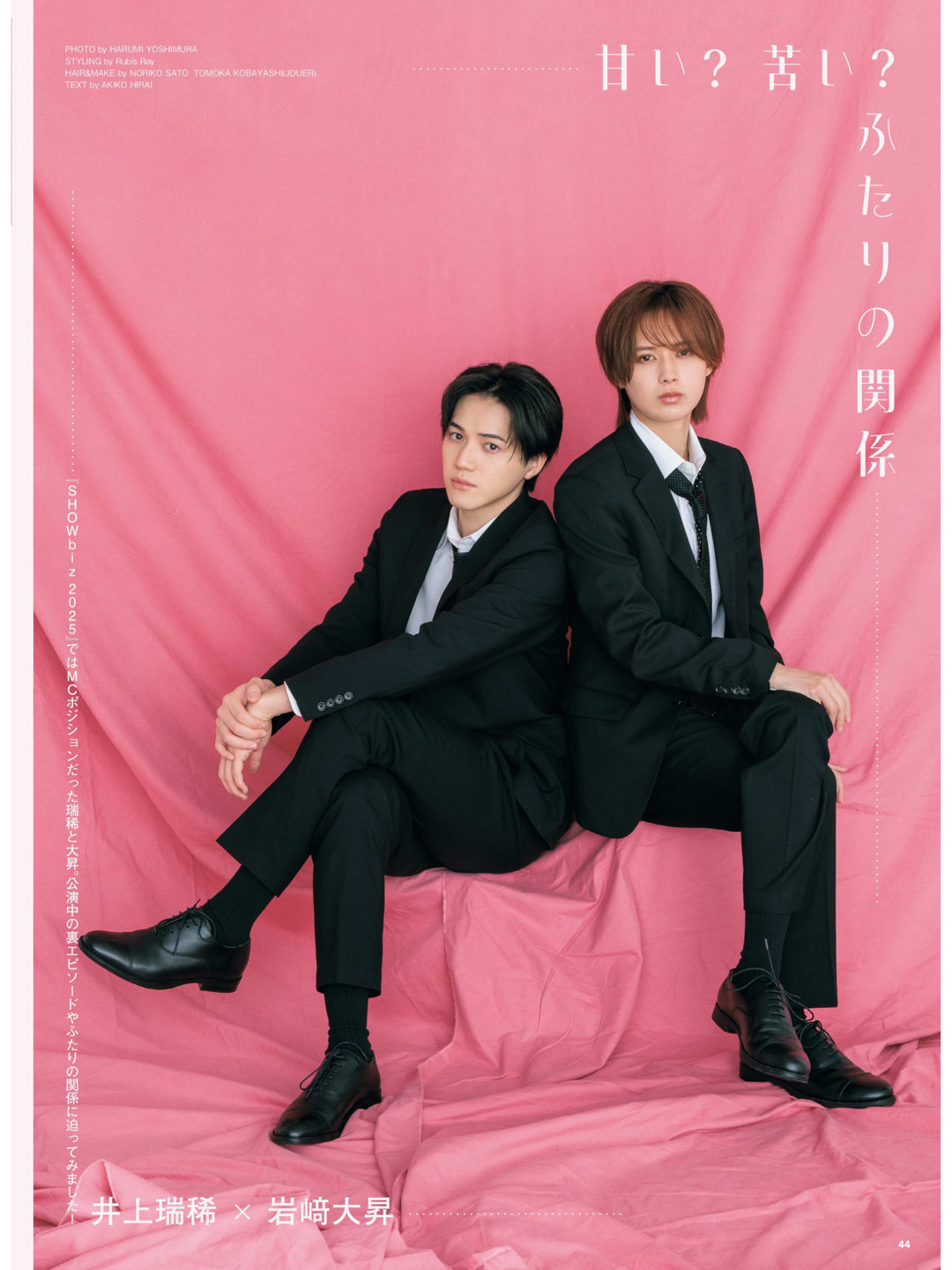 井上瑞稀 WiNK UP (ウインクアップ) 2025年3月号 - Go Tokyo Your Experience