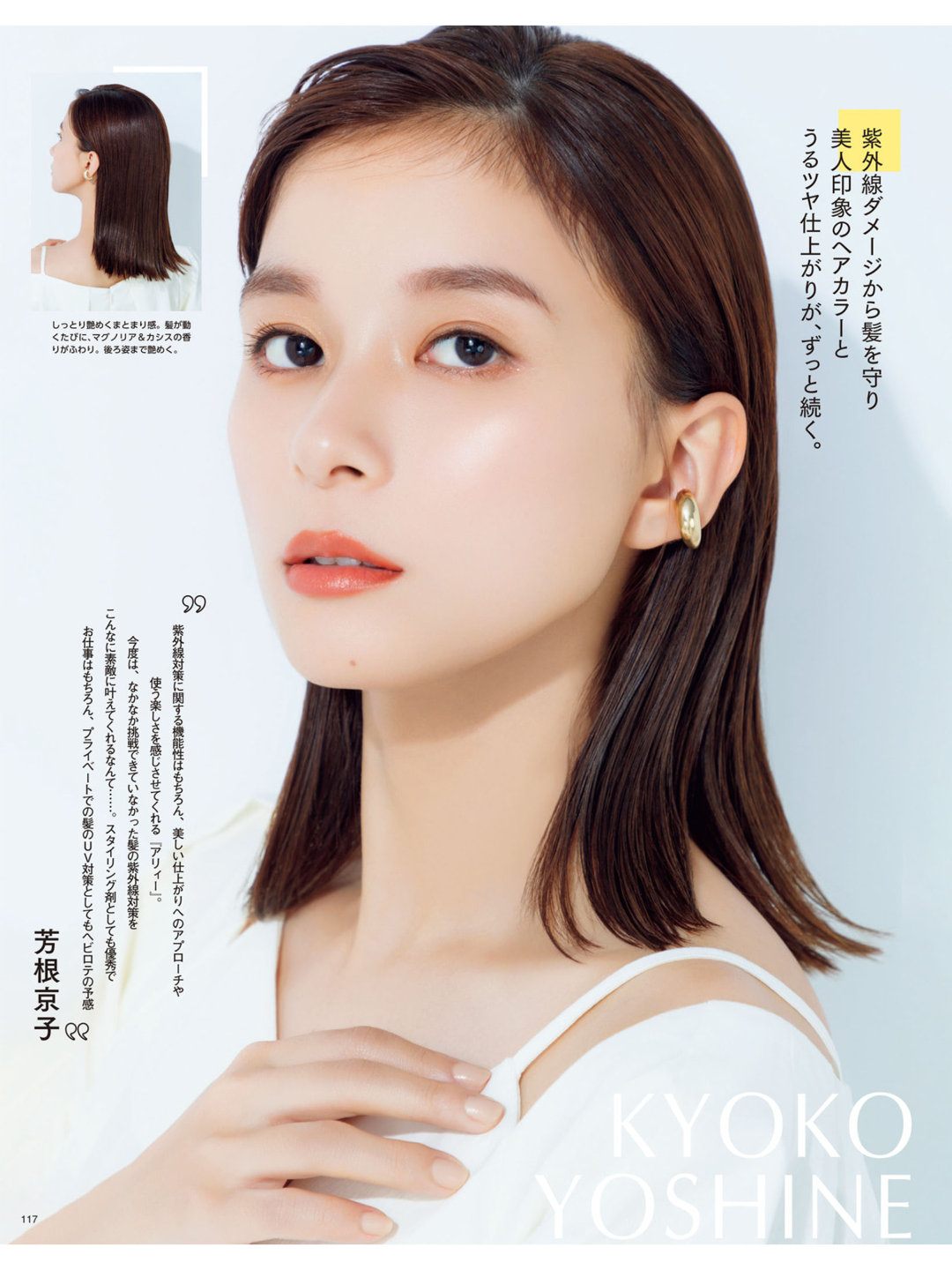 芳根京子 MAQUIA (マキア) 2025年4月号 - Go Tokyo Your Experience