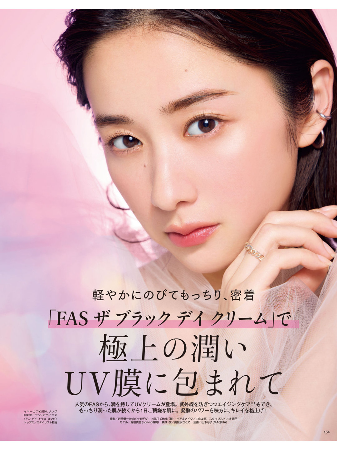 堀田真由 MAQUIA (マキア) 2025年5月号 - Go Tokyo Your Experience