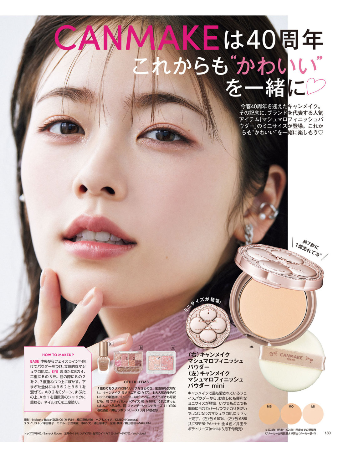 小芝风花 MAQUIA (マキア) 2025年5月号 - Go Tokyo Your Experience