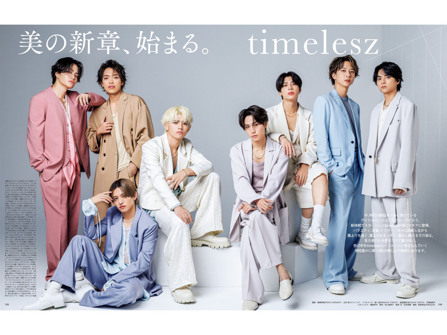 timelesz MAQUIA (マキア) 2025年7月号 - Go Tokyo Your Experience